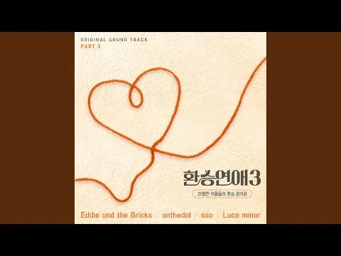 Pause Lyrics (korean) — Eddie & the Bricks