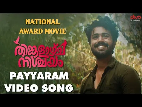 Payyaram Lyrics from Thinkalazhcha Nishchayam - Mujeeb Maje…
