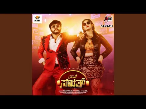 Premakke Kannilla Lyrics from Sakath: Pancham Jeeva, Shreya…