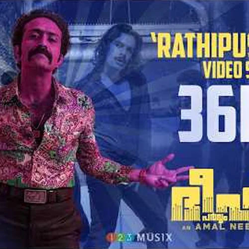 Rathipushpam Lyrics from Bheeshma Parvam – Unni Menon