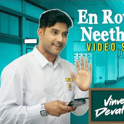 Rowdy Neethane Lyrics (tamil) — Shameshan Mani Maran, Vigne…