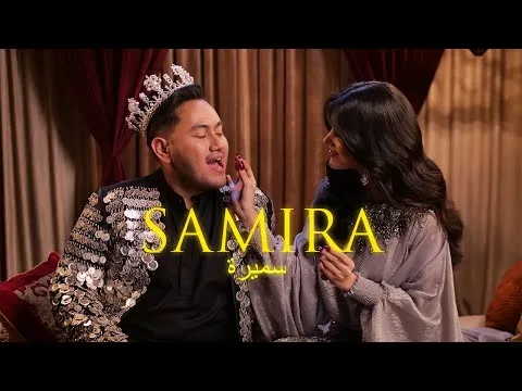 Samira Lyrics - King nassar (2024)