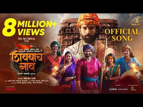 Shivbacha Naav Lyrics — Prashant Nakti, Adarsh Shind… (2024)
