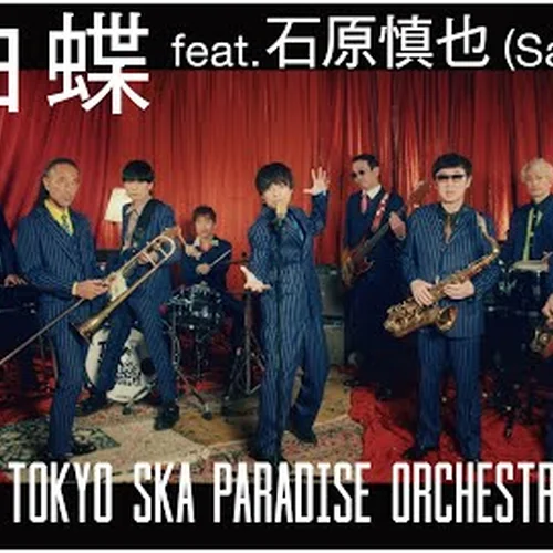 Small White Lyrics - Tokyo Ska Paradise Orchestra & Shinya…