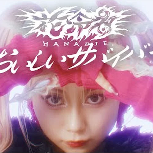 Tasty Survivor Lyrics (Japanese) - hanabie