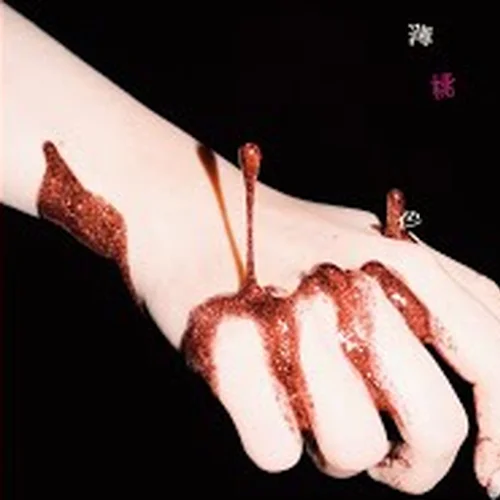 Umbrella Lyrics — Chef.Capricious.