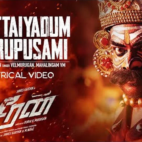 Vettaiyadum Karuppusaami Lyrics (tamil) • Velmurugan, V.M.…