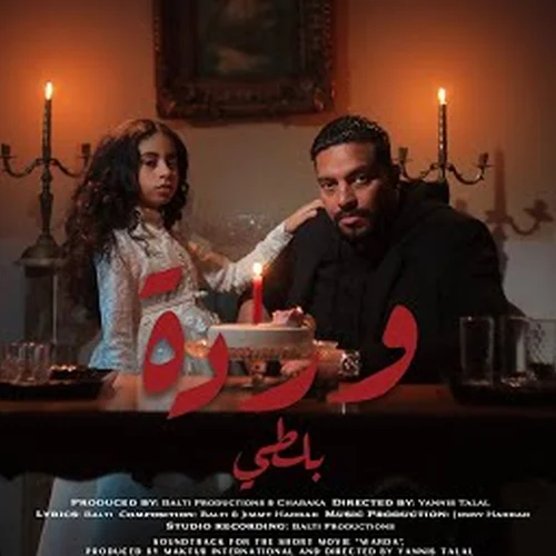 Warda Lyrics • Balti