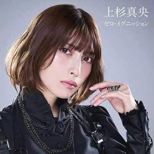 Zero Ignition Lyrics (Japanese) | Mao Uesugi